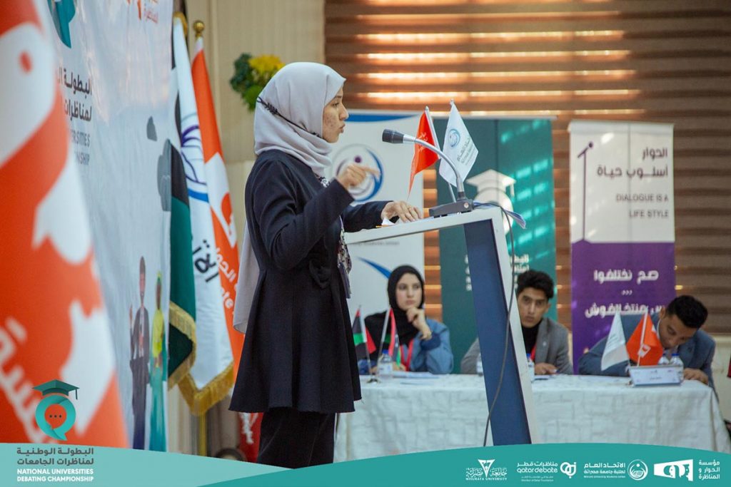 National Universities Debating Championship – DDA Libya
