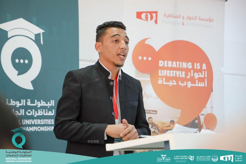National Universities Debating Championship – DDA Libya